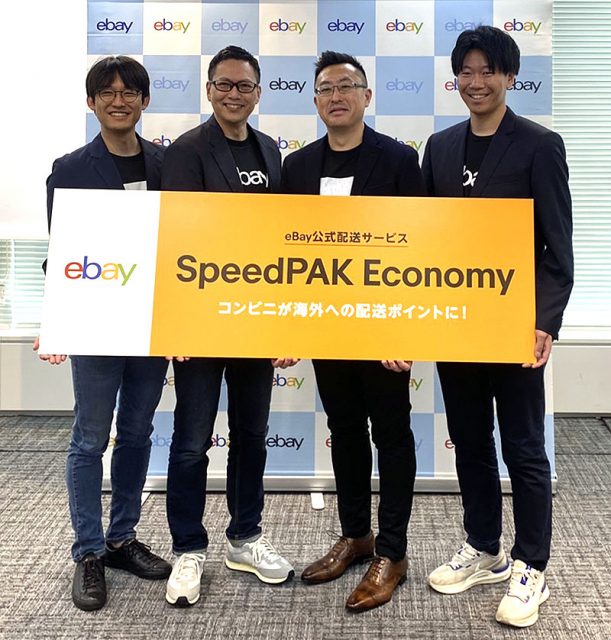 イーベイで安心安価な新国際配送「eBay SpeedPAK Economy」スタート！ コンビニから小口発送、トラッキング機能やセラー保護制度 ...