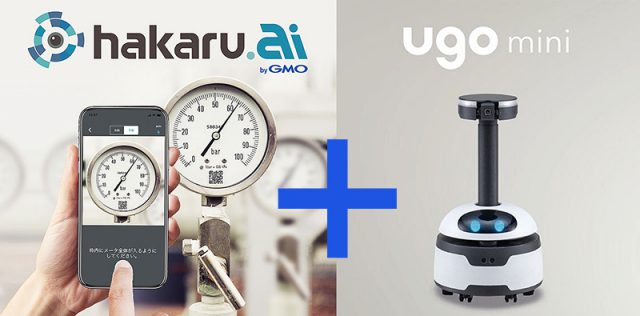 GMOグローバルサイン 検針DX「hakaru.ai byGMO」が国産小型ロボット「ugo mini」と組み“検針の省人化”を実現_国産電子認証局 GlobalSign 保有社としてドローン ...