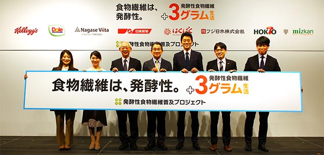発酵性食物繊維＋3グラム生活で健康＆体質改善！ mizkan 日清製粉 日本ケロッグ Dole フジ日本 ホクト などの“いつものあの商品”で手軽に摂って若くて軽いカラダに！ | Cube ニュース