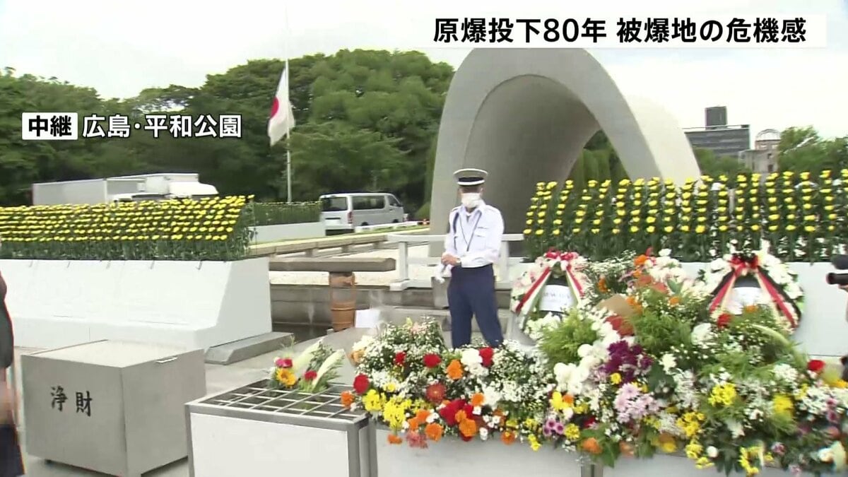 「核兵器をなくしてほしい」が被爆者の思い 広島原爆投下から80年 被爆者の高齢化や減少が進む中で危機感 | Cube ニュース