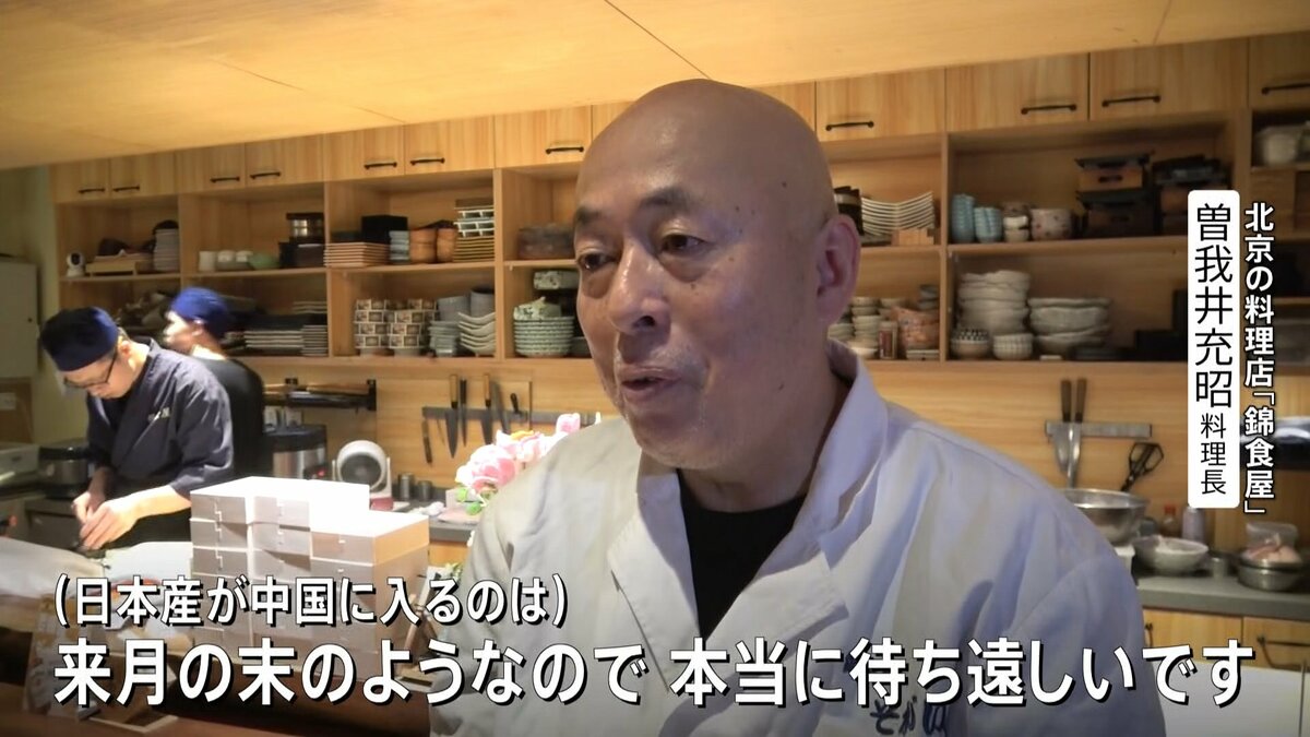 「日本のマグロが待ち遠しい」中国の水産物輸入再開で北京の料理人 処理水放出から2年 政府宣伝で「風評被害」も課題に | Cube ニュース