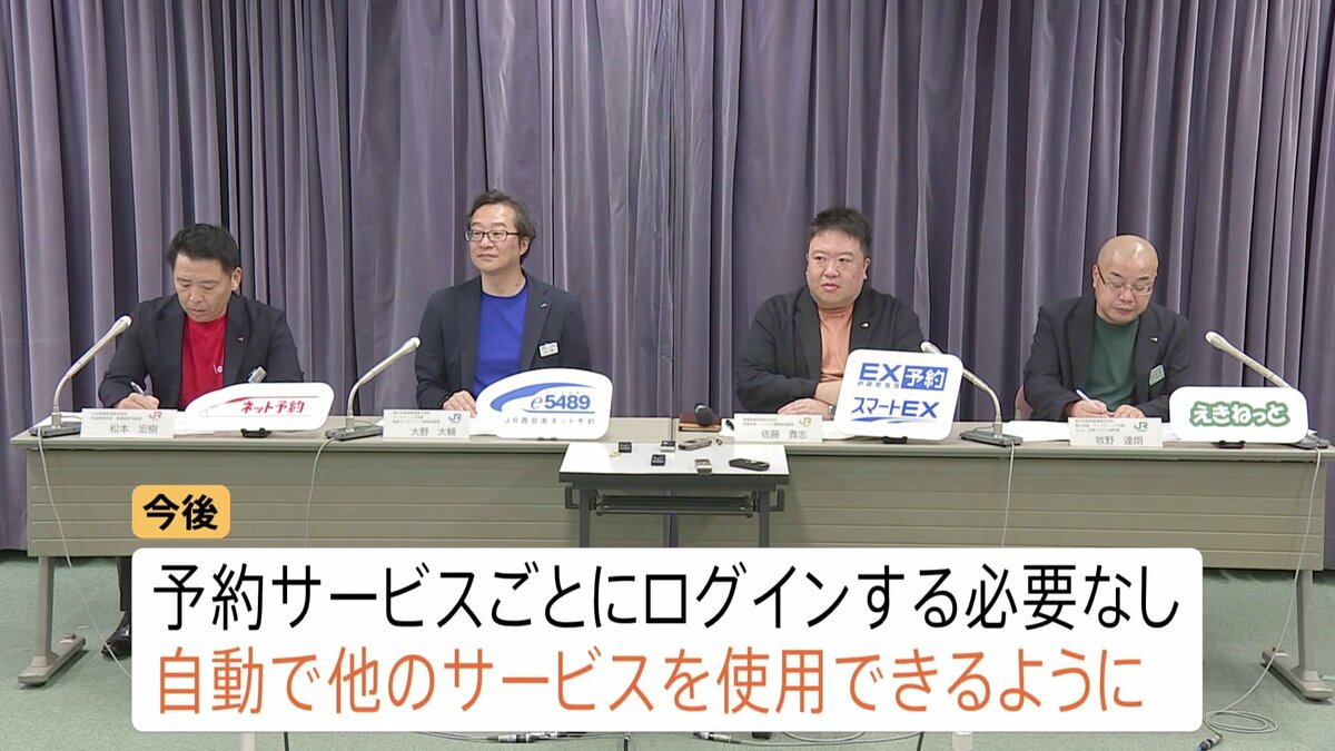 JR4社がネット予約サービスの連携強化を発表 ログインし直すことなくシームレスに他社サービスへ移行可能に 新幹線の予約など | Cube ニュース
