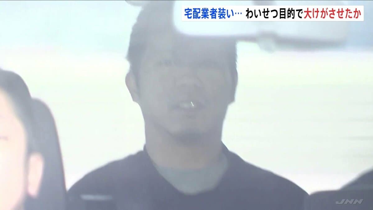 宅配業者を装い無理やり侵入… 大学生の女性にわいせつ目的で大けがさせた疑い 派遣社員の男(28)を逮捕 東京・八王子市 | Cube ニュース