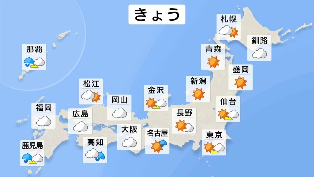 九州南部から沖縄で警報級の大雨警戒 関東や東北は午前を中心に晴れ | Cube ニュース