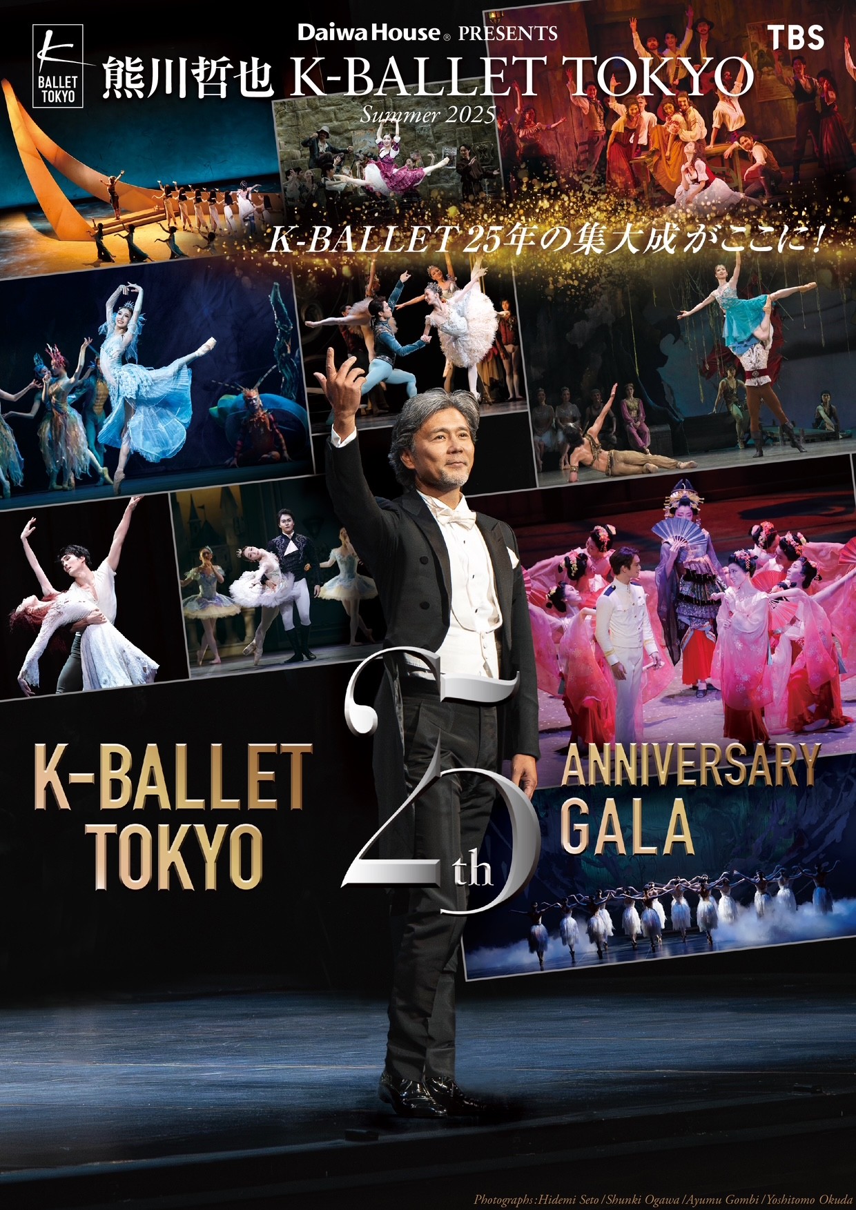 Daiwa House PRESENTS 熊川哲也 K-BALLET TOKYO Summer Tour 2025が盛大に開幕 | Cube ニュース