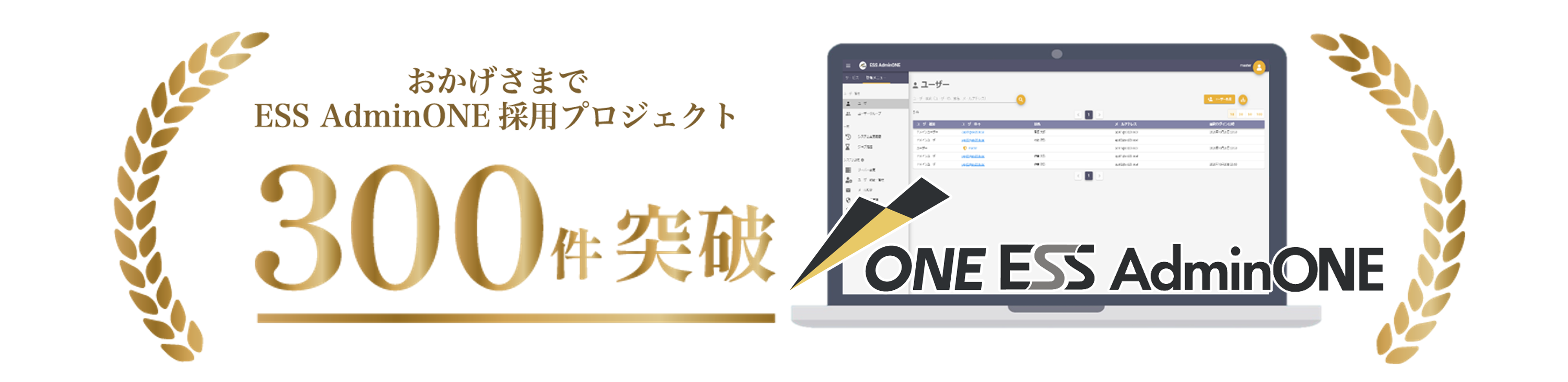 特権ID管理ソフトウェア「ESS AdminONE」最新バージョンV1.5が強化を遂げ、2026年4月に発売予定 | Cube ニュース