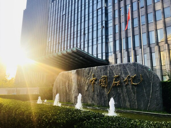 Sinopecが2023年次報告書を提出、売上高は前年比14.5%増の4448億1000万米ドル | Cube ニュース