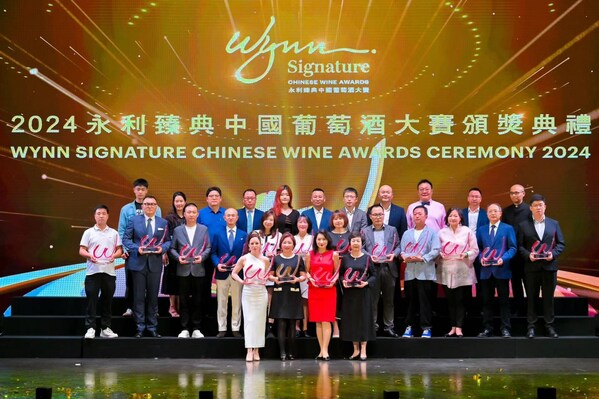Wynnが第1回「Wynn Signature Chinese Wine Awards」の受賞者を発表 | Cube ニュース