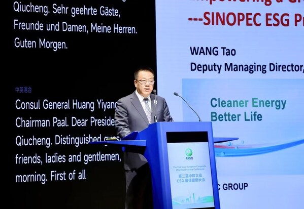 Sinopec、第2回中欧企業ESGベスト・プラクティス会議でTechnological Innovation Awardを受賞 | Cube ...