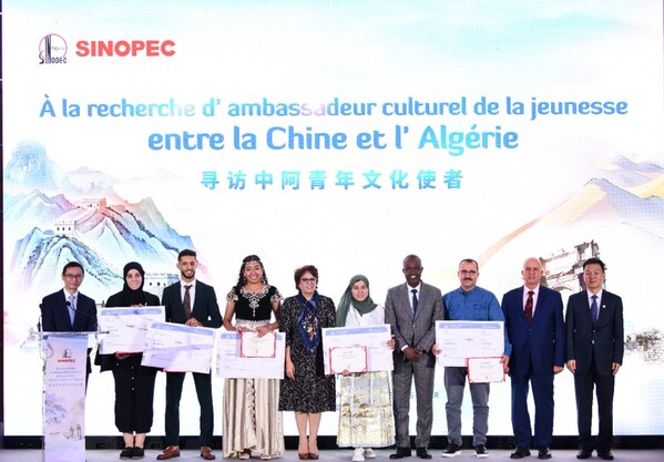 Sinopec、「中国・アルジェリア青年文化大使を探して」の最終選考と表彰式をアルジェで開催 | Cube ニュース