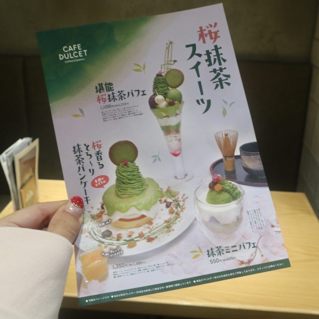 JR西船橋駅ナカカフェ「CAFE DULCET」で桜抹茶スイーツがスタート！ | Cube ニュース