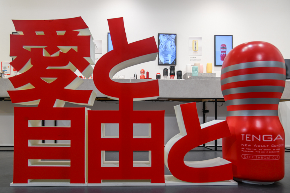 創業者が語るTENGAの誕生と20年の歩み 「松本光一展」開催記念トークイベント開催 | Cube ニュース