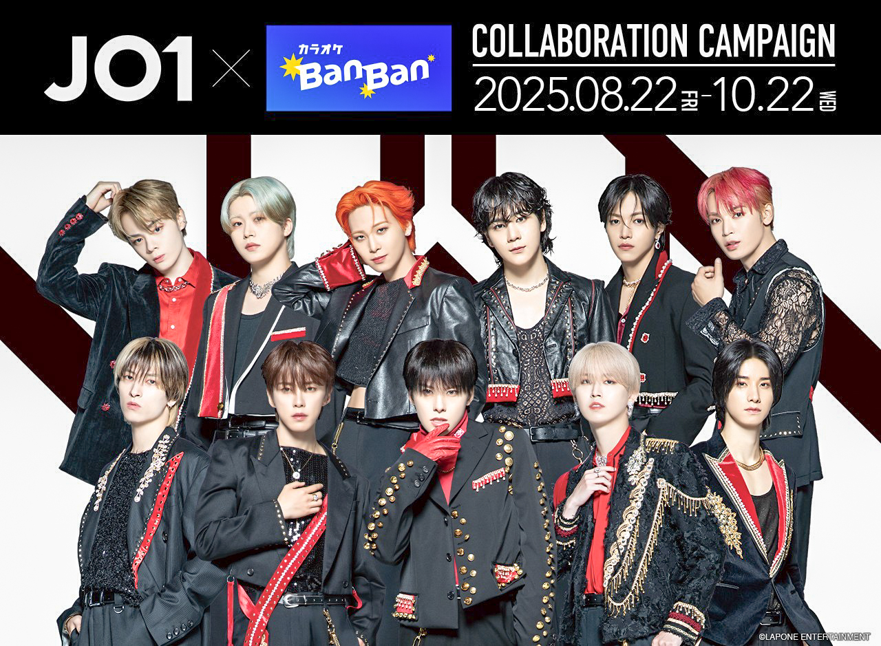 『JO1』×『カラオケBanBan』 コラボキャンペーン開催！ 撮り下ろし新ビジュアル＆コラボルーム＆コラボドリンクも！！ | Cube ニュース