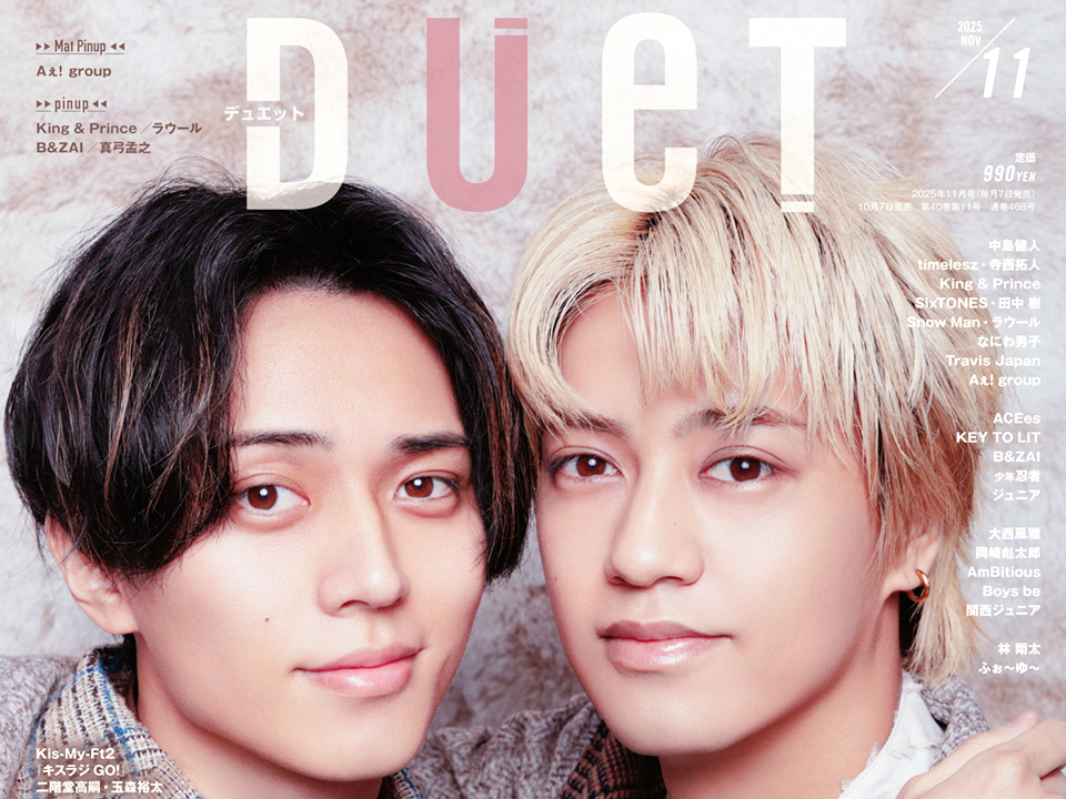 King & Prince登場！ 本日(7日)発売『Duet』11月号 インタビューでは「ふたりの希望ある未来」について語る！！ | Cube ...